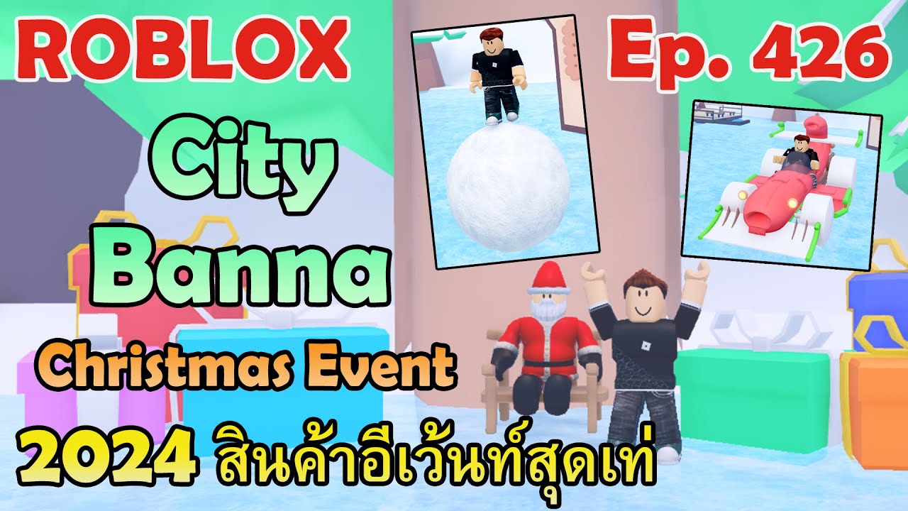 ROBLOX : City Banna - Christmas Event 2024 | สินค้าอีเว้นท์สุดเท่ [Ep ...
