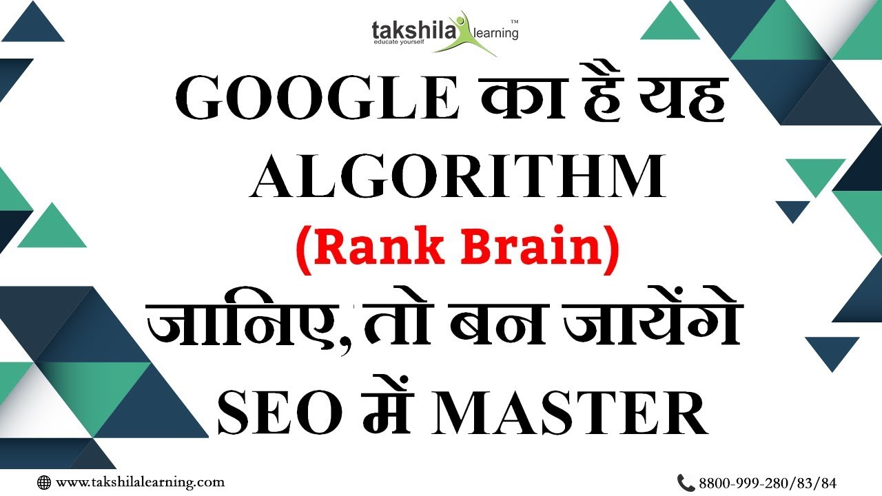 GOOGLE Rank Brain Algorithm - SEO Hack I 2019 I Artificial Intelligence ...
