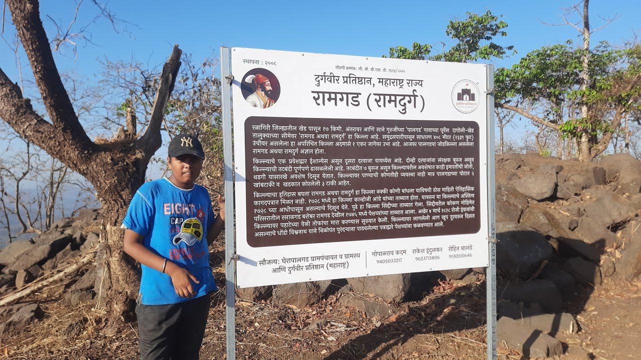 रामगड | खेड | रत्नागिरी | Ramgad Fort | Khed | Ratnagiri | - YouTube