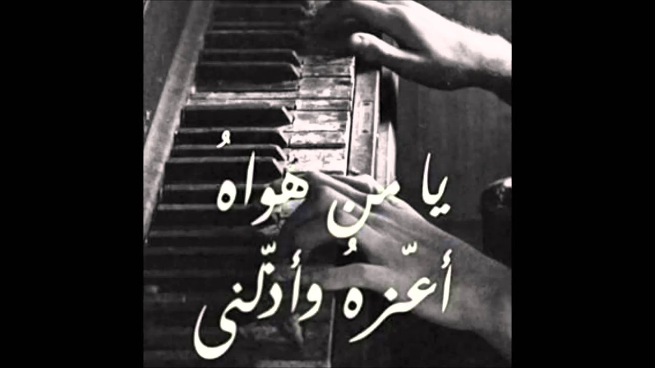 يا من هواه - خالد ملكاوي Ya mn hawah-Khalid Malkawi - YouTube