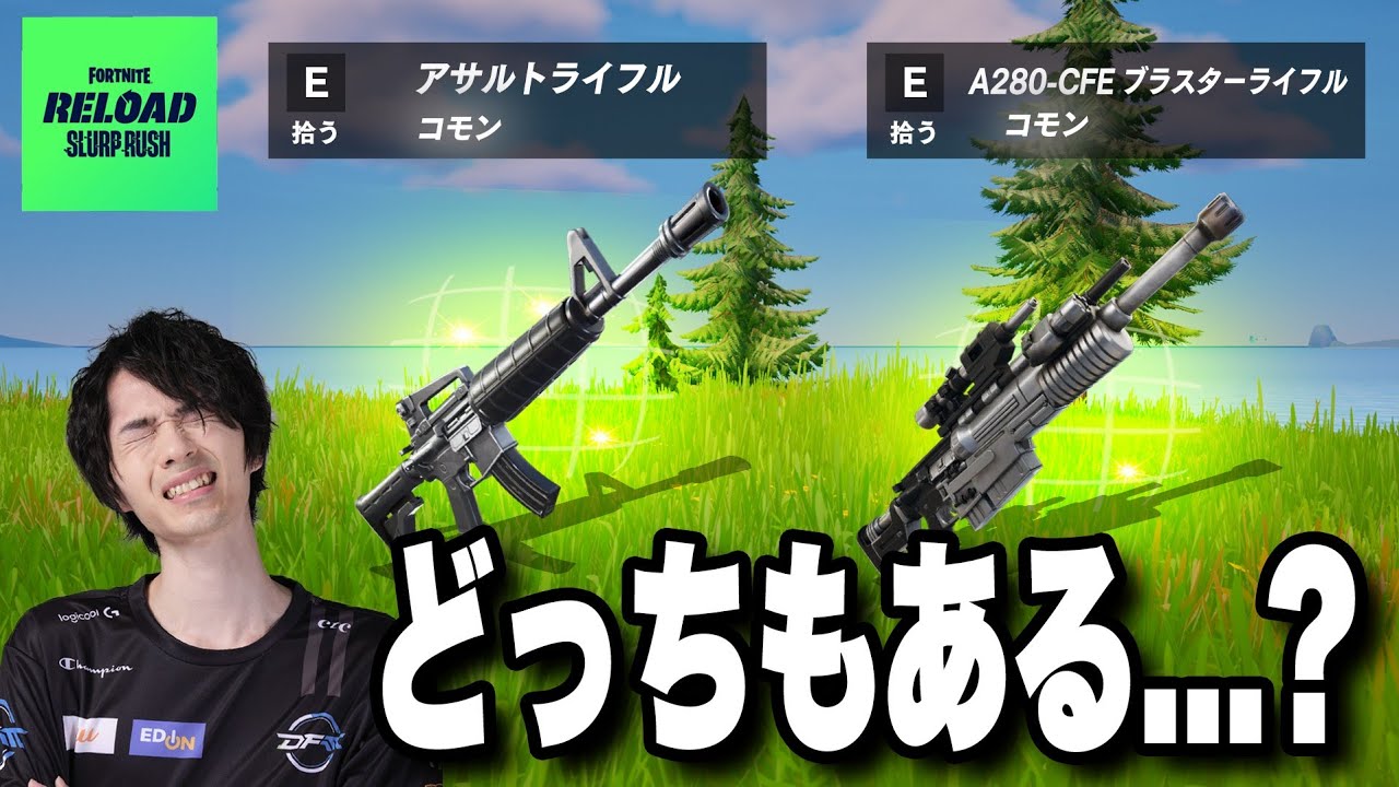 おいおいおい!スター・ウォーズがリロードにも登場か!?【フォートナイト/Fortnite】 - YouTube