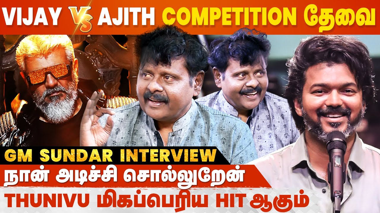 AK-வ வேற Level-ல பாக்க போறீங்க, நீங்க பாக்காத Ajith-ஐ பாப்பீங்க - GM ...