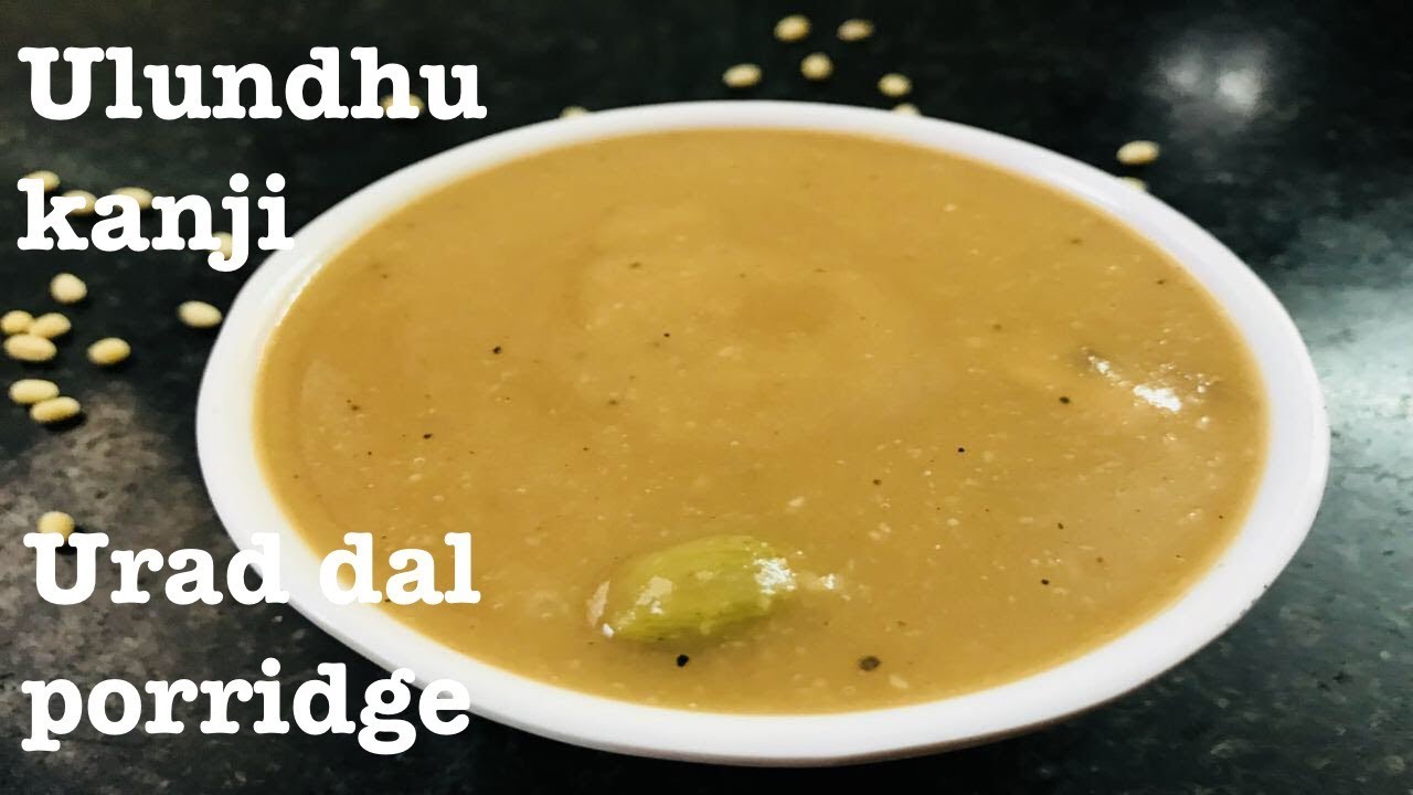 சத்தான உளுந்தம் கஞ்சி | Sweet Ulundhu Kanji Recipe | Urad Dal Porridge ...