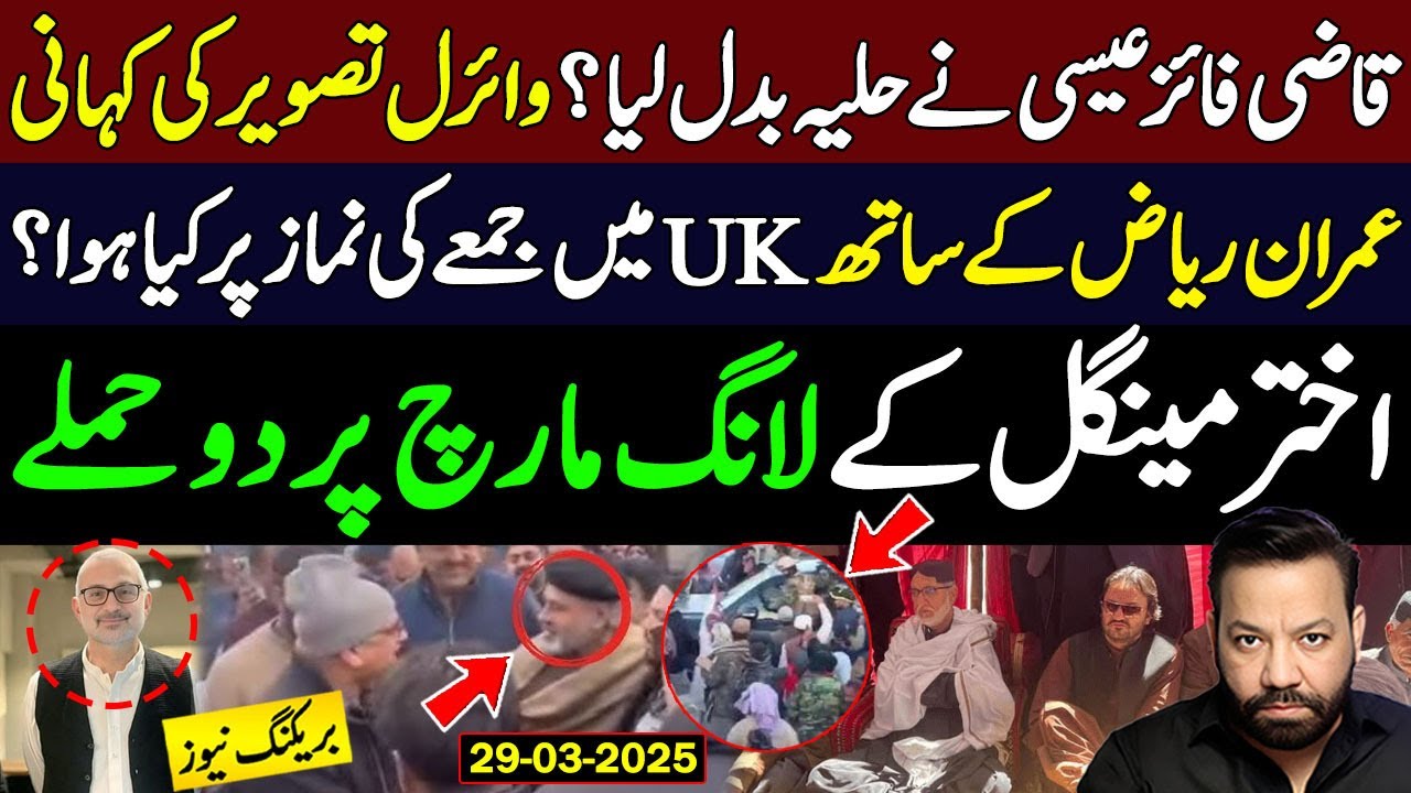 What happened with Imran Riaz in UK on Juma prayer || story of Viral ...