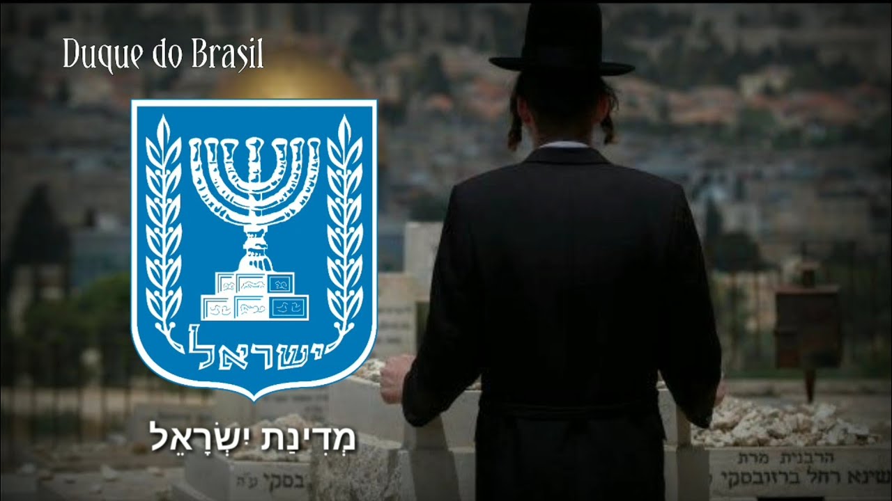National Anthem of Israel - “Hatikva” (INSTRUMENTAL) - YouTube