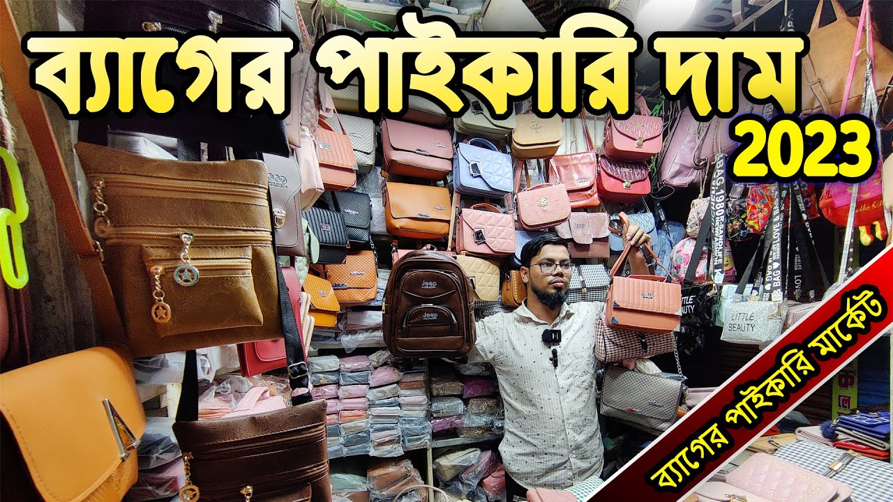 Ladies bag wholesale price 2023 - parse bag collection - bag business ...