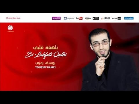 Youssef Ramzi - Qad hamalat (5) | قد حملت | من أجمل أناشيد | يوسف رمزي