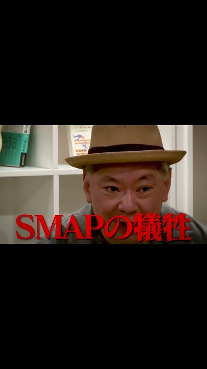 SMAP生んだ天才・謎のP！初めて明かされる仕事術【リスクマネジメントの鬼】#smap #SMAP#鈴木おさむ＃SMAP解散＃ひろゆき＃芸能人＃芸能界＃木村拓哉＃稲垣吾郎＃中居正広＃草彅剛 ...