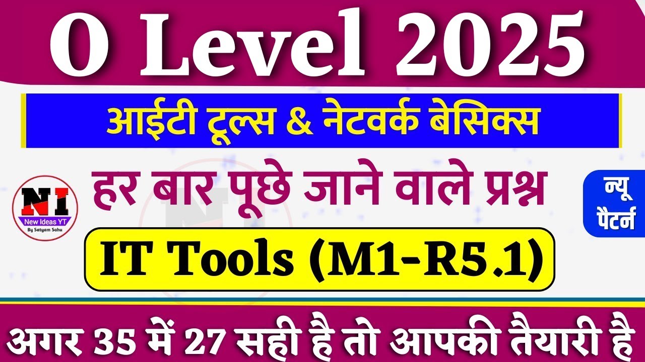 IT Tools Top 35 MCQs | it tools(M1-R5.1) mcqs | O Level it tools ...