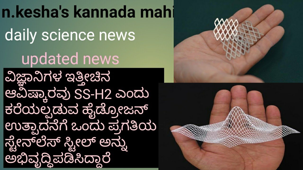 Scientists Unveil Revolutionary SS-H2 Steel//science news in kannada/N ...