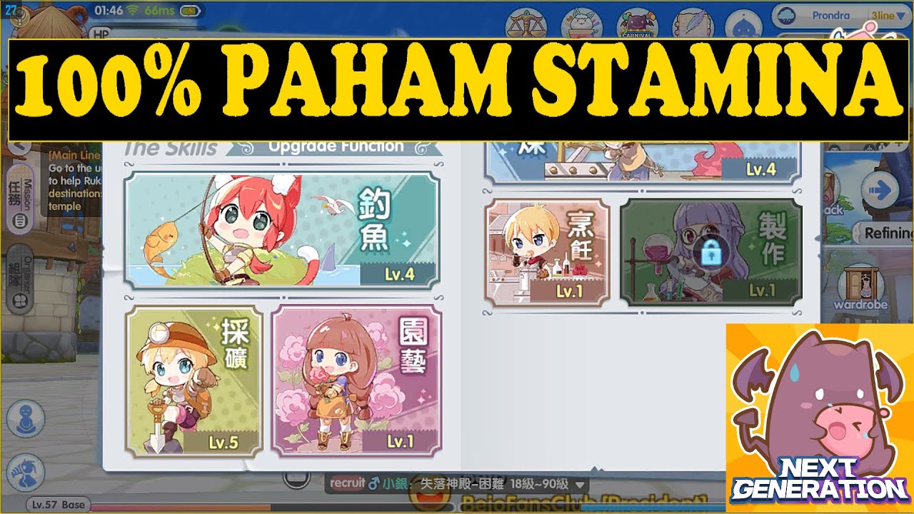 Ragnarok X Next Generation ROX : Guide Stamina - YouTube