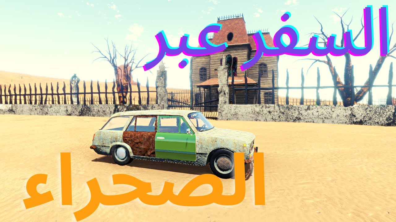 40 الرحلة الطويلة The Long Drive لعبة محاكي السفر الطويل رحلة عبر ...