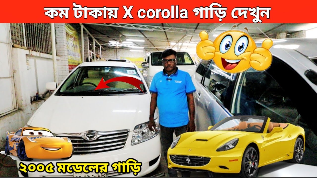 Toyota car price in Bangladesh।car price in bd।used car।x corolla car ...