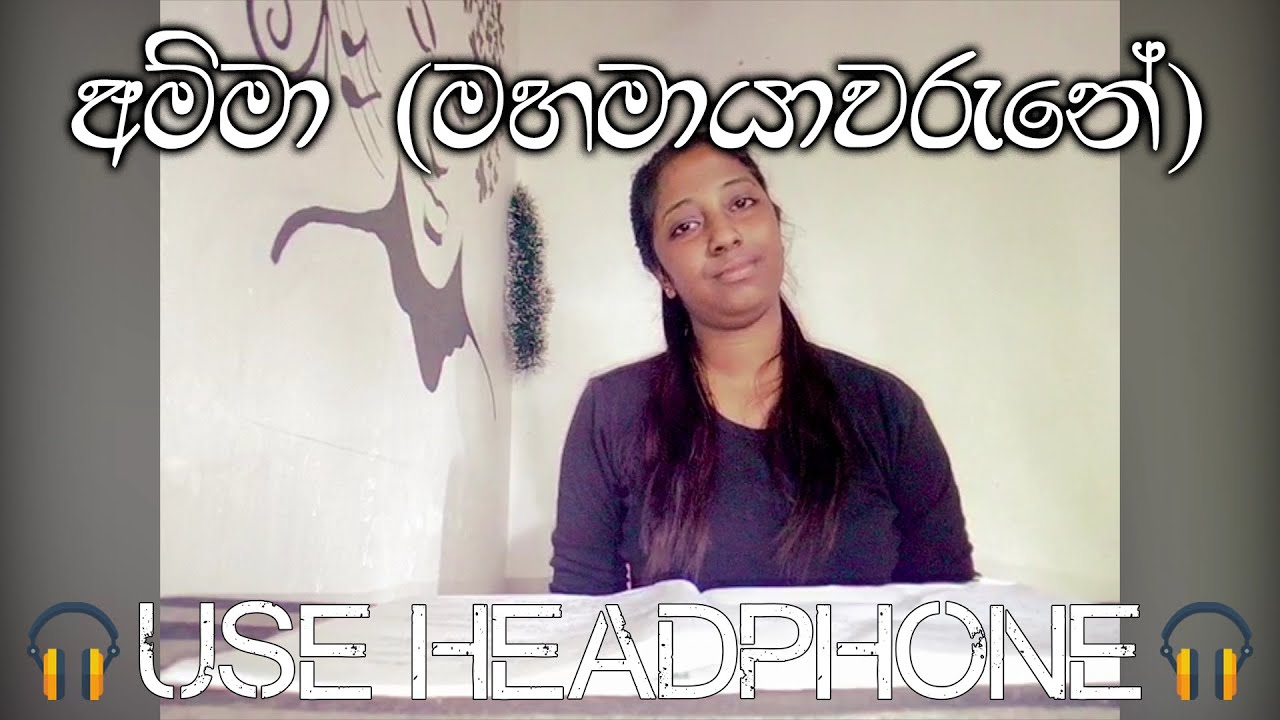 Amma (Mahamayawarune) - Cover Song - YouTube