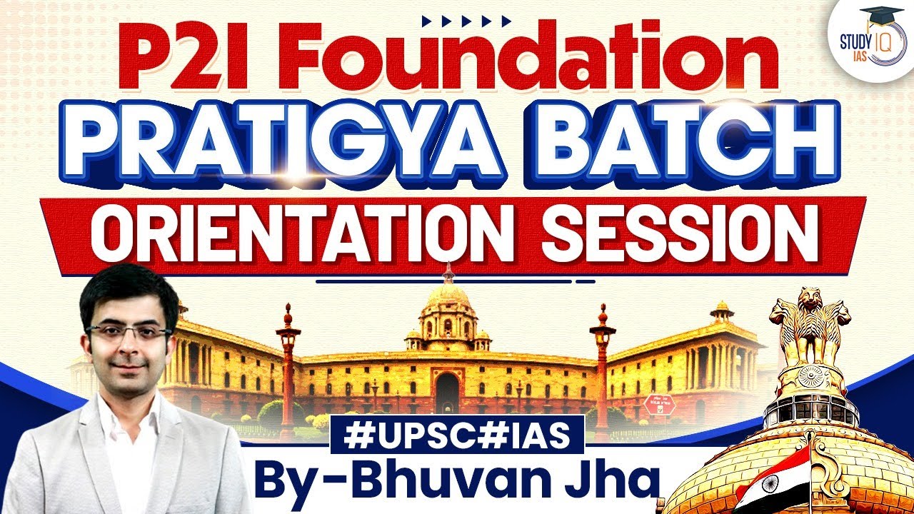 What is UPSC P2I Pratigya Batch? | Full Orientation Session Explained | StudyIQ IAS - YouTube