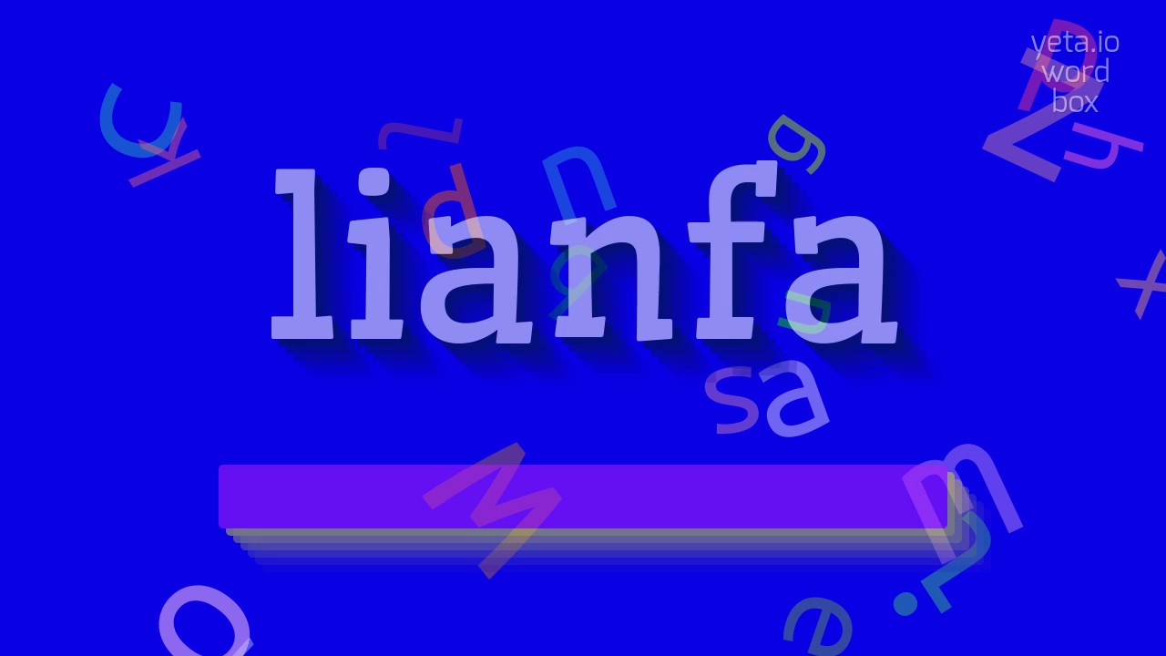 How to say "lianfa"! (High Quality Voices) - YouTube