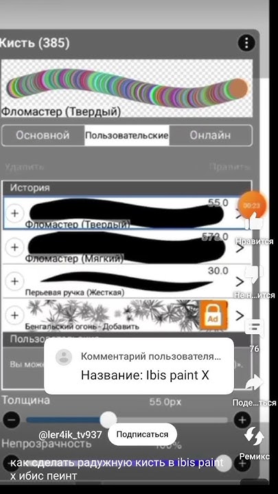это твой канал Youtube