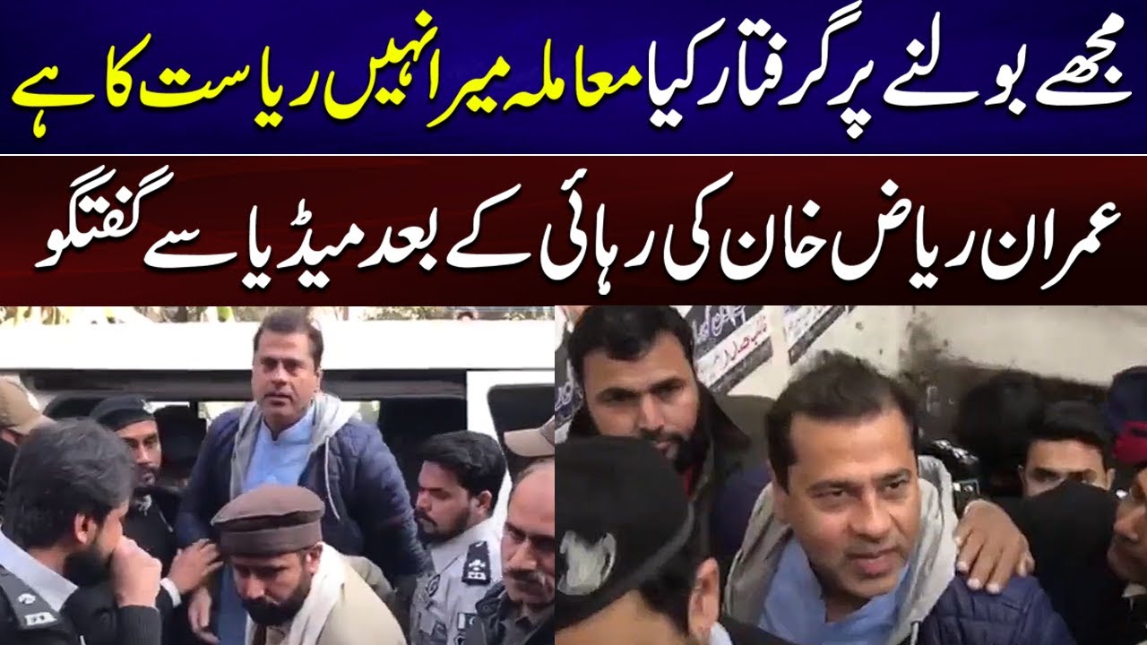Imran Riaz Khan First Media Talk After Release | Appearance of Imran ...
