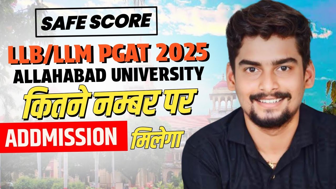 SAFE SCORE 🚨 LLB / LLM PGAT 2025 Admission | Allahabad University PG ...
