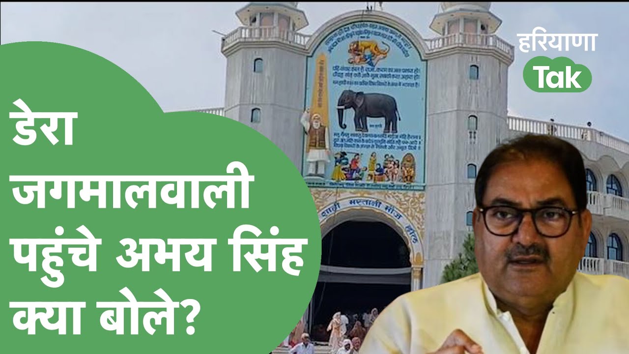 Sirsa Dera Jagmalwali में बाबा बहादुर चंद वकील की अंतिम अरदास में शामिल ...