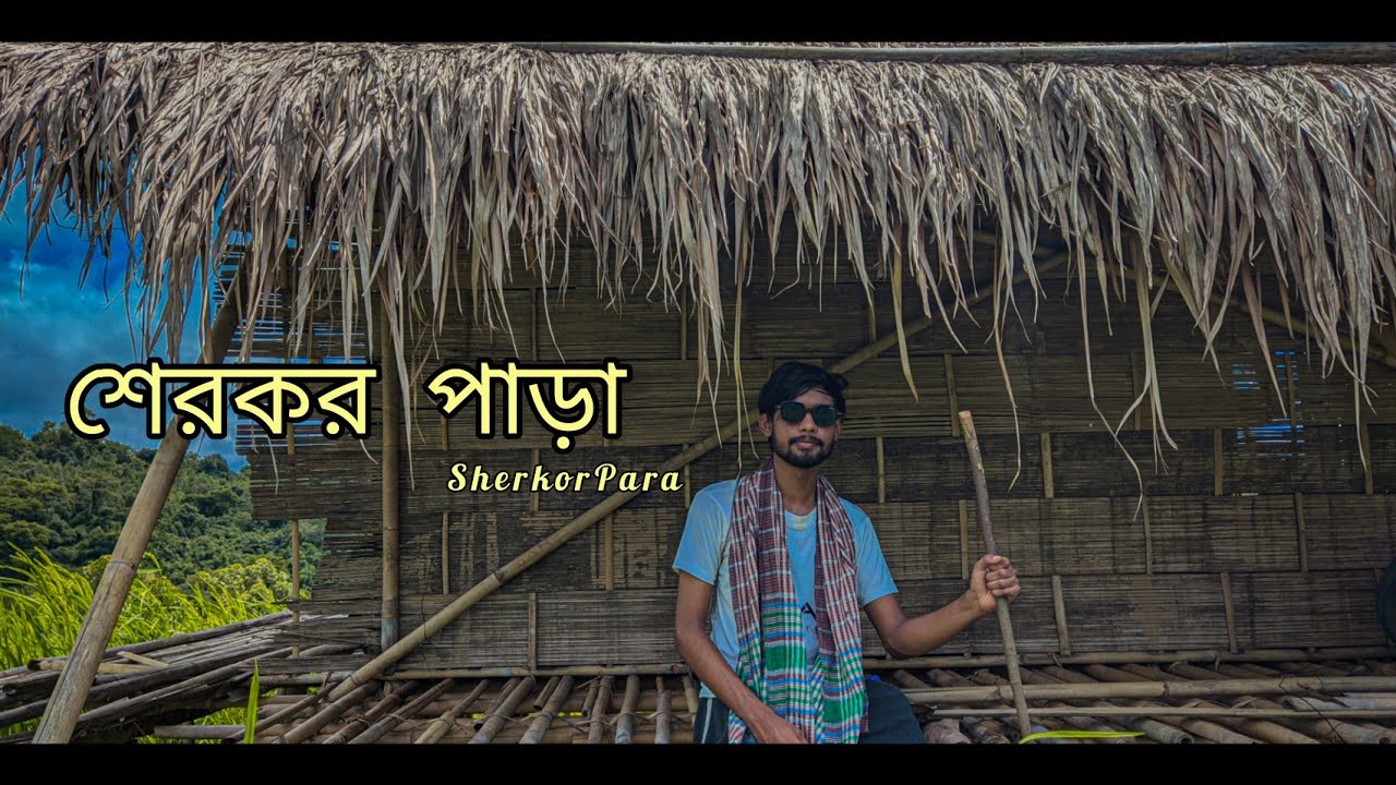থাঞ্চি- শেরকর পাড়া || Thanchi- SherkorPara || TajingDong || Bandarban ...