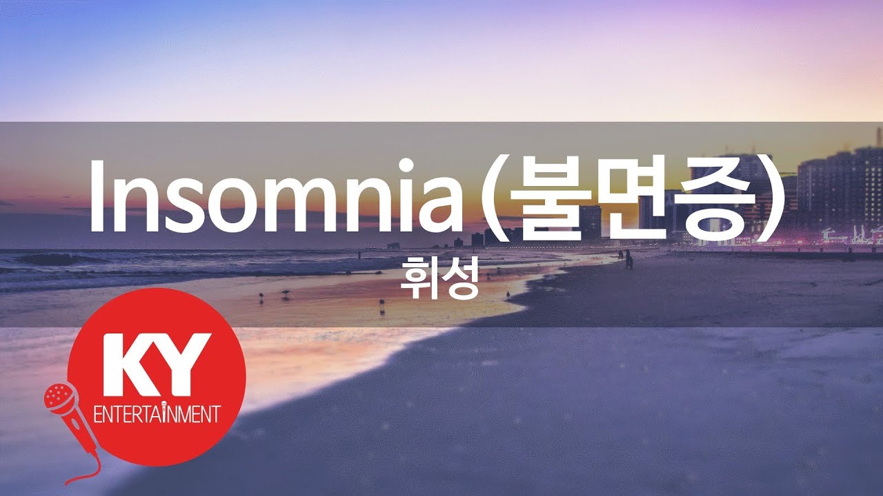 [KY 금영노래방] Insomnia(불면증) - 휘성 (KY.84119) / KY Karaoke - YouTube