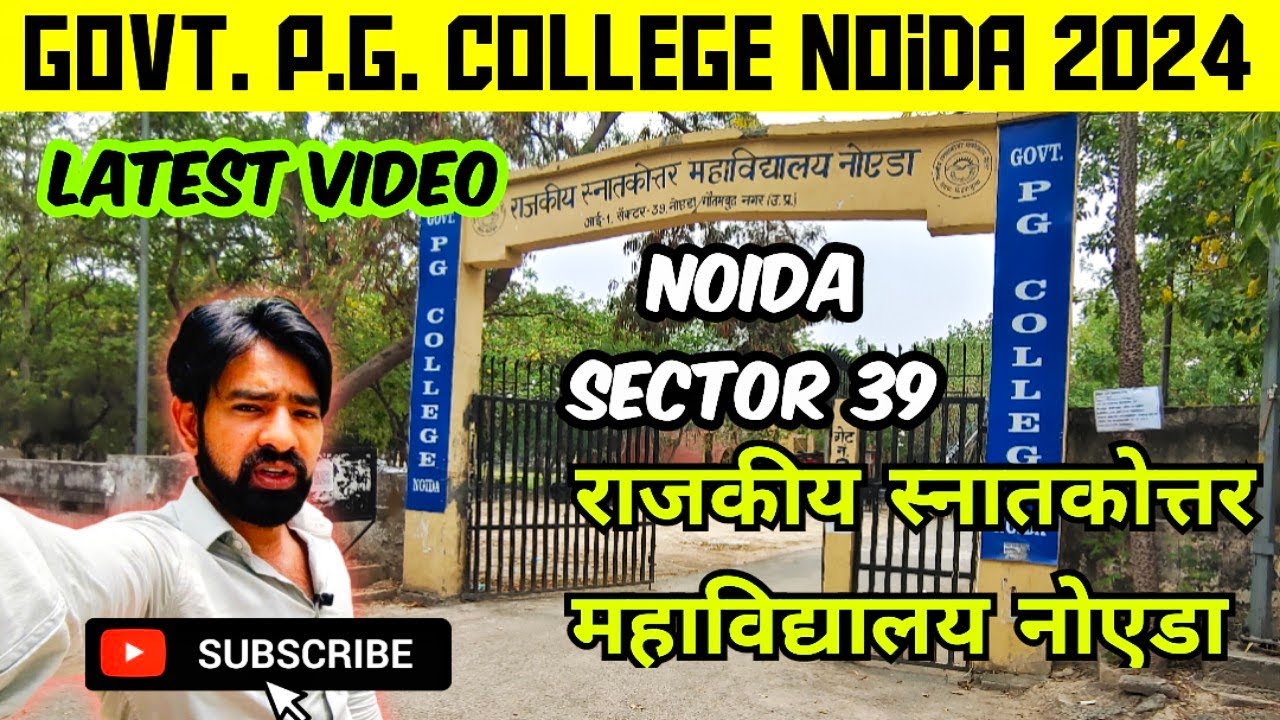 Government P.G. College Noida Sector 39 Latest Video || राजकीय ...