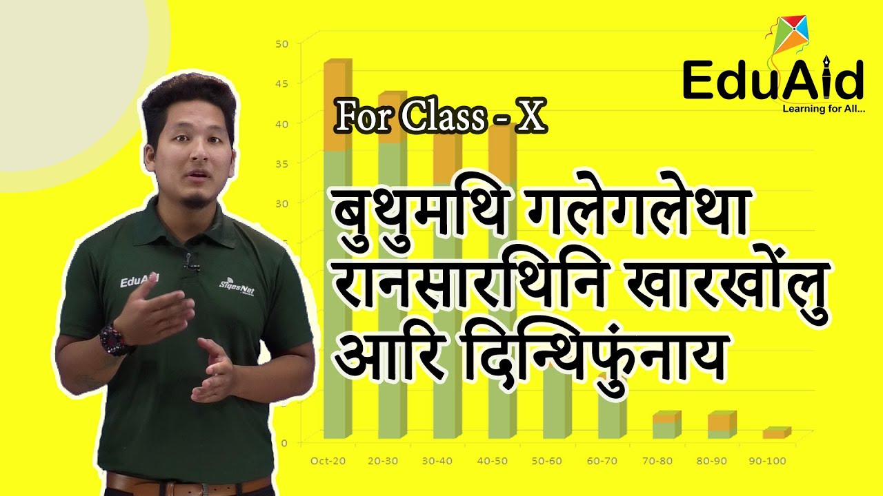Graphical Representation Of Ogives In Bodo Language Class 10 Bodo Medium EduAid YouTube graphical-representation-of-ogives-in-bodo-language-class-10-bodo-medium-eduaid-youtube