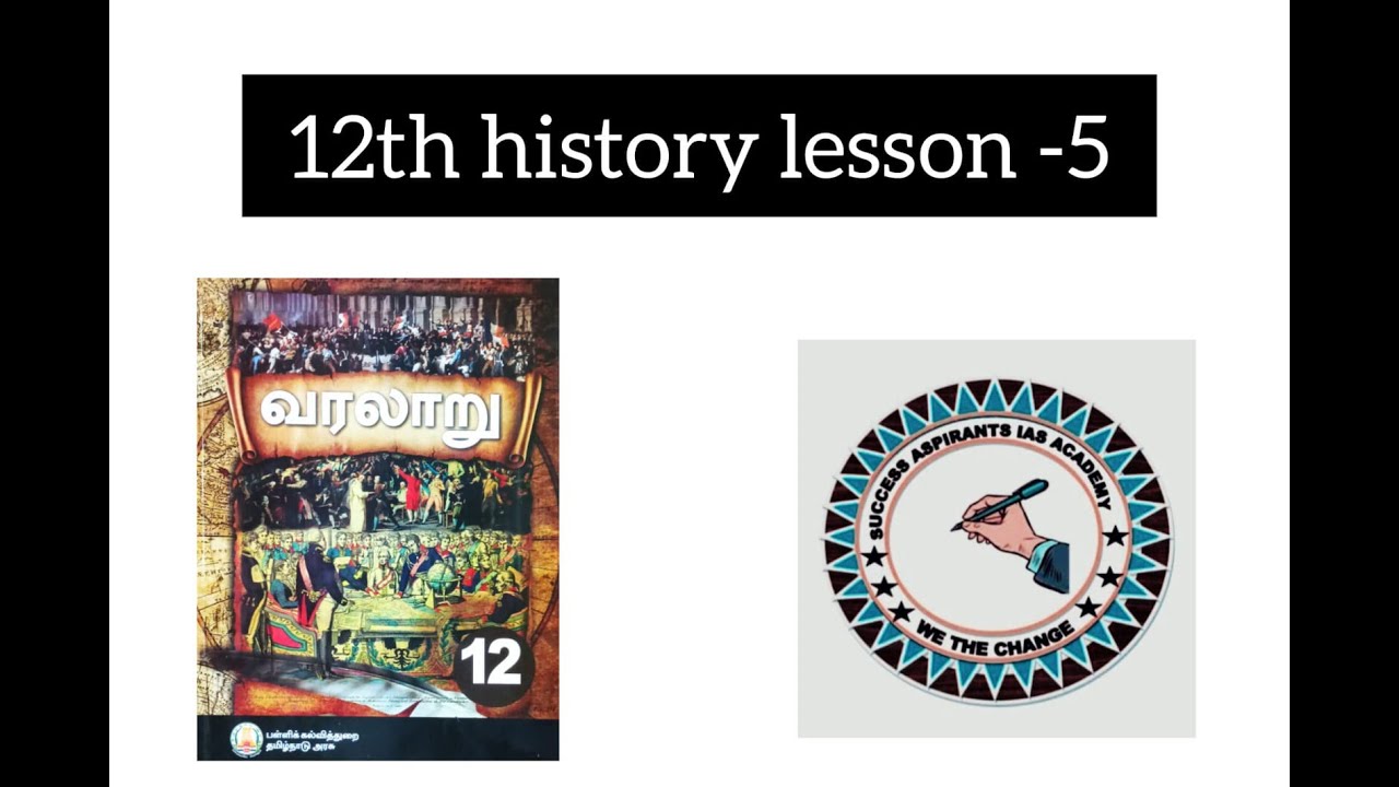 12th history lesson 5 - YouTube