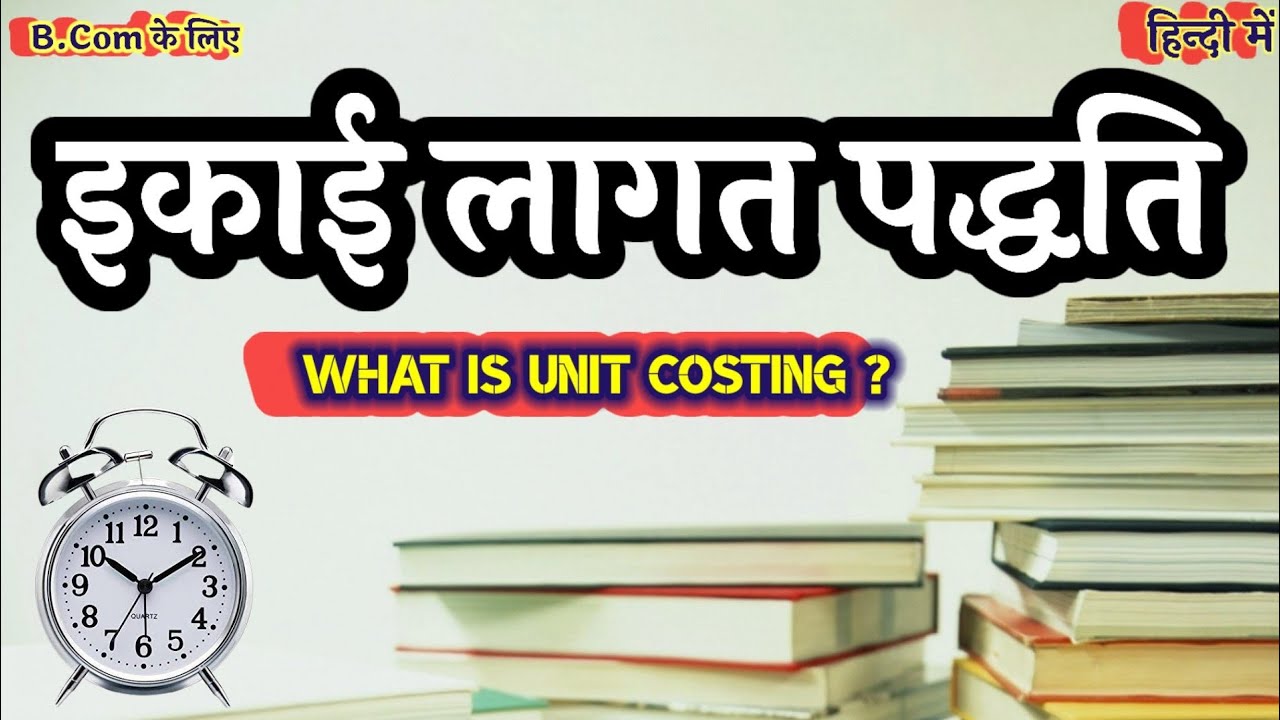 What Is Unit Costing Unit what-is-unit-costing-unit