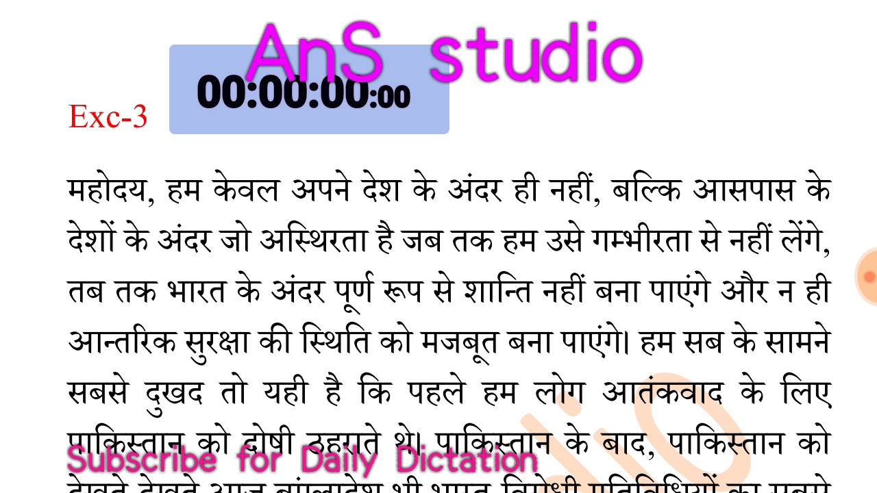 4 120 WPM Hindi Stenography Dictation For Ssc Stenographer Skill Test 4-120-wpm-hindi-stenography-dictation-for-ssc-stenographer-skill-test