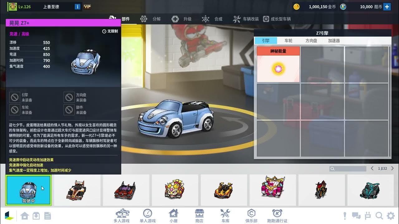 跑跑卡丁車-車款展示-晃晃Z7+(台服譯:敞篷金龜車Z7+) - YouTube