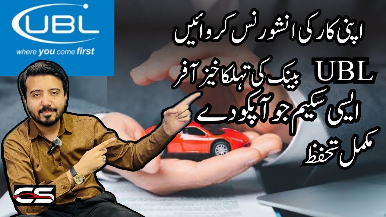 How Car Insurance Save You From Financial Loss and Damages? | UBL ...