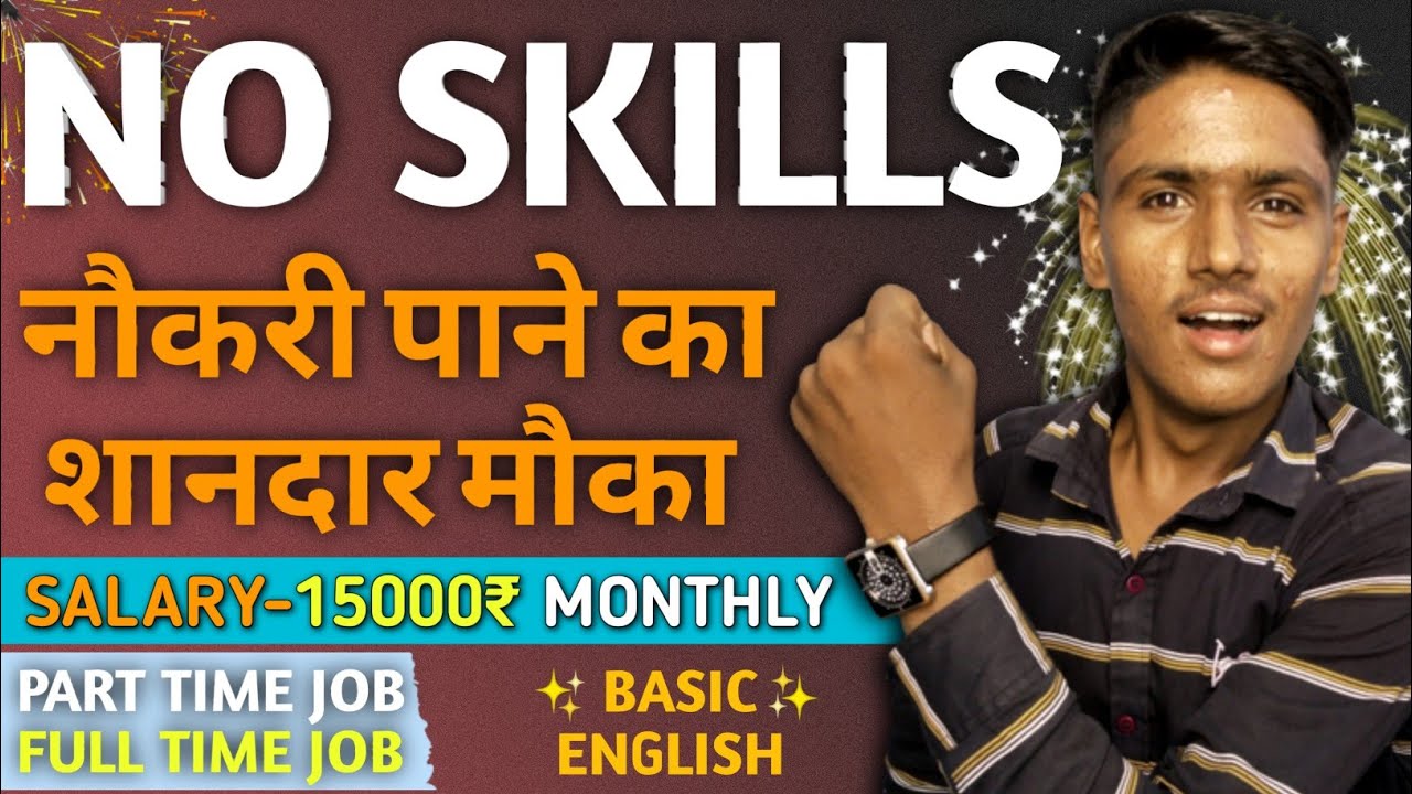 Best part time job | Part time job for student | Full time job ...