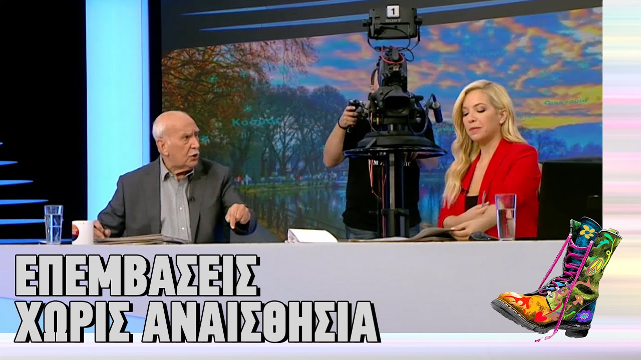 Επεμβάσεις χωρίς αναισθησία | Ράδιο Αρβύλα | Top Επικαιρότητας (4/12 ...