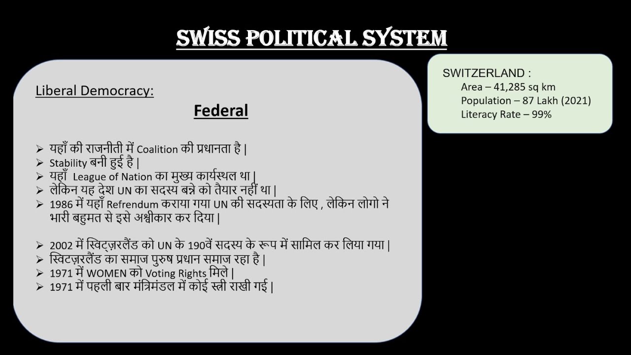 Swiss Political System - YouTube