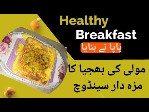 Radish bhuji||Radish Bhujia Sandwich Recipe ||sandwich recipe - YouTube