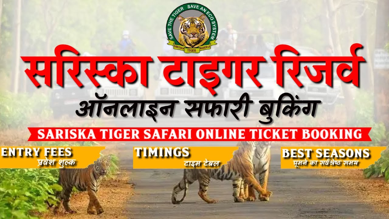 Sariska Tiger Reserve | Sariska Safari Booking Online | सरिस्का सफारी ...