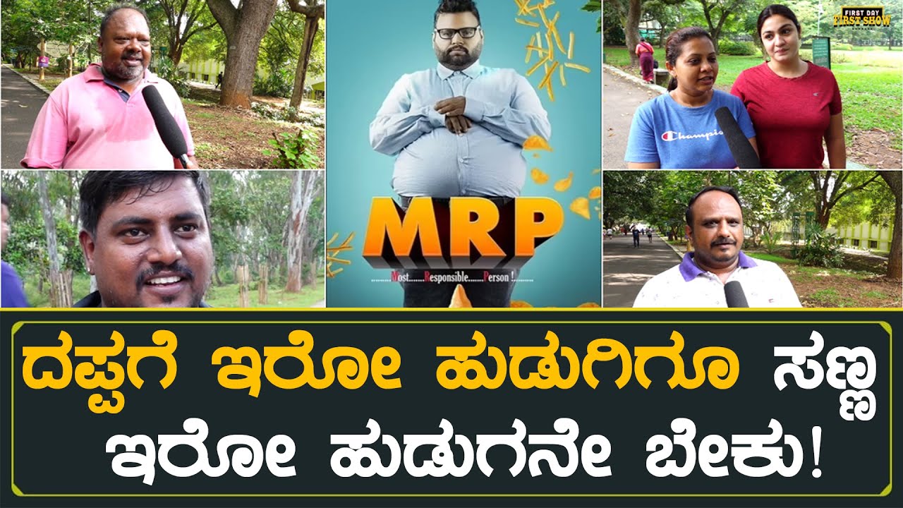Public Reaction On MRP Kannada Movie Trailer | First Day First Show ...