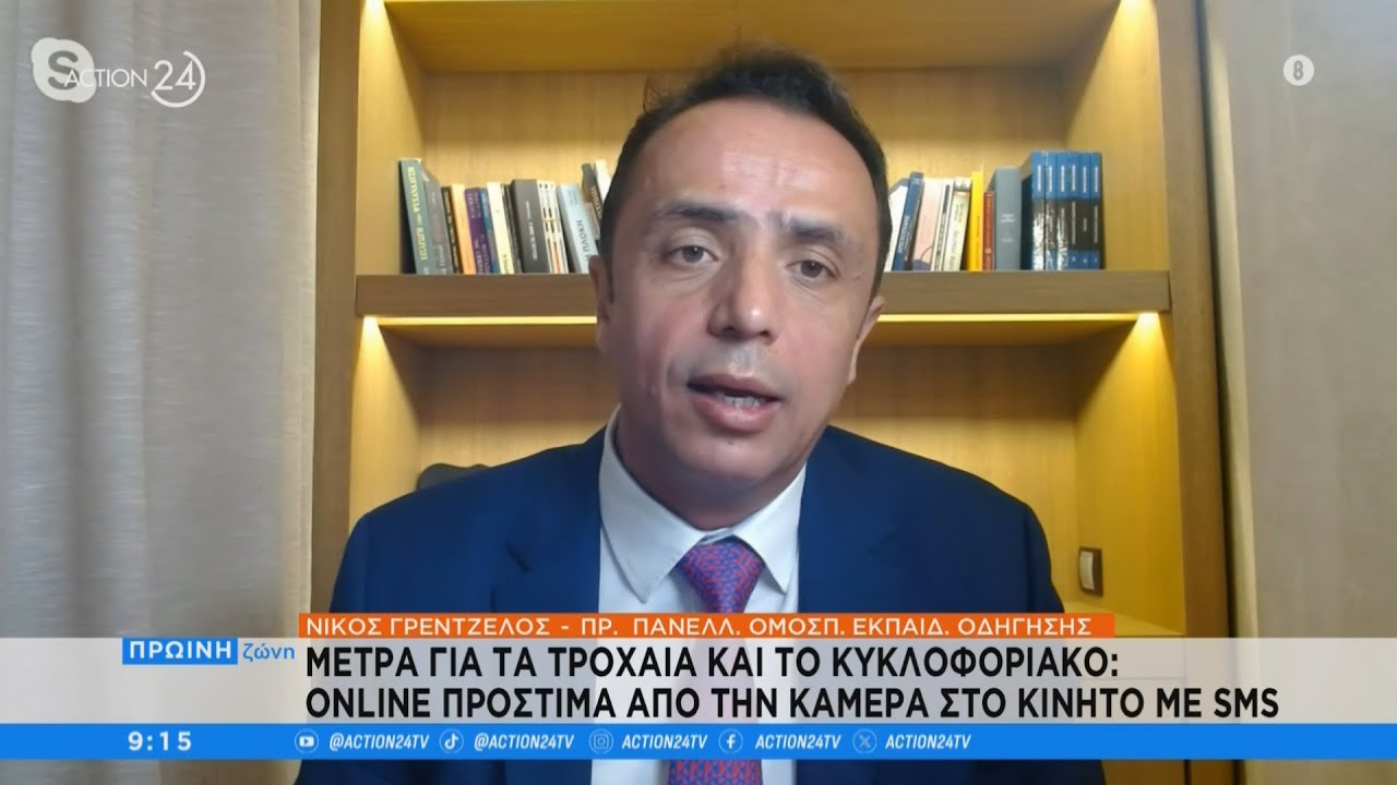 Μέτρα για τα τροχαία και το κυκλοφοριακό: Online πρόστιμα από την ...
