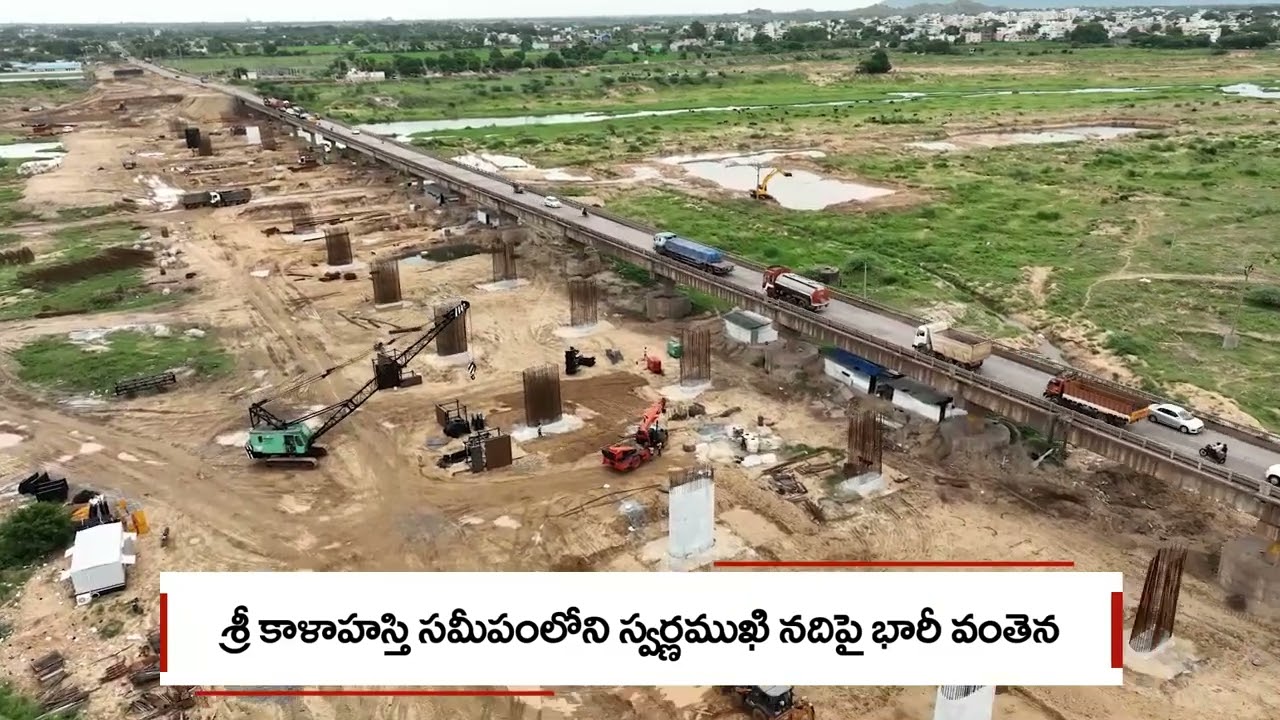 Renugunta-Naidupeta 6 lane highway works. - YouTube