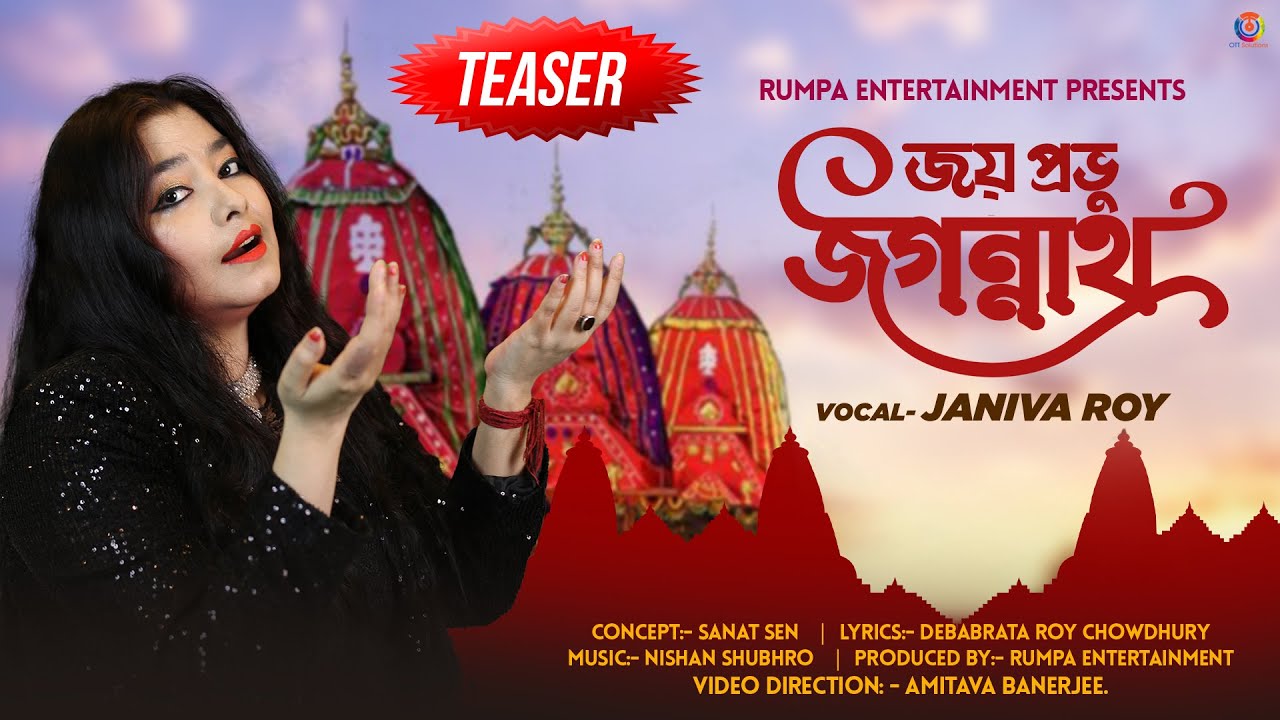 Releasing Soon | Jay Prabhu Jagannath | Janiva Roy | Rumpa ...