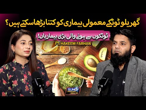 How Homemade Remedies (Desi Totkay) Can Be Dangerous | Hidden Health Risks | Ft. Hakeem Farhan