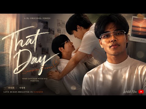 That Day — H R Khai | Summer Fever BL
