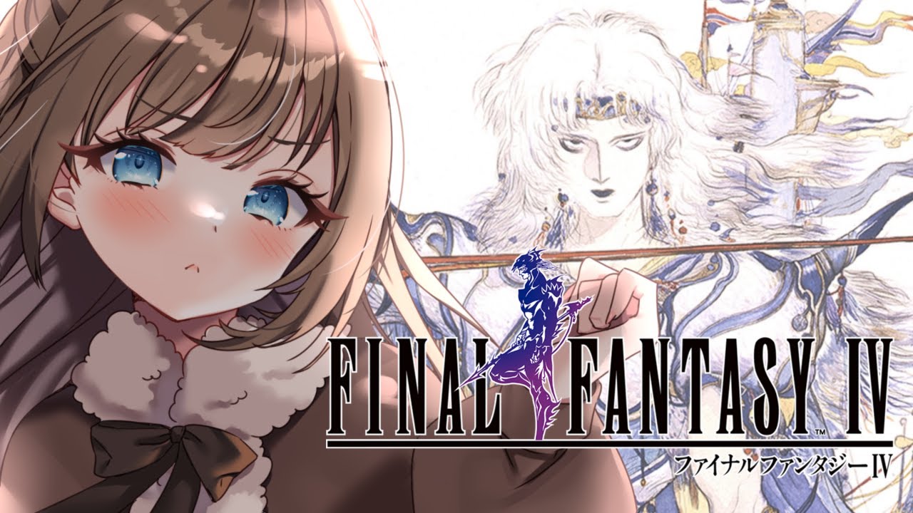 【FF4】#9最終回 ゼロムスにリベンジ！！！今日こそ最終回なるか？※ネタバレあり【＃新人Vtuber / #個人Vtuber 】 - YouTube