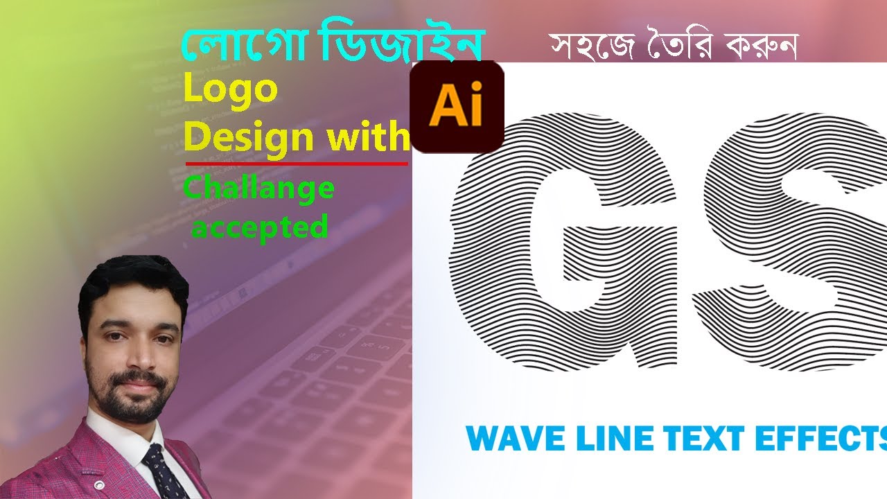 WAVE LINE TEXT ILLUSION IN ADOBE ILLUSTRATOR/টিউটরিয়ালঃওয়েভ লাইন ...