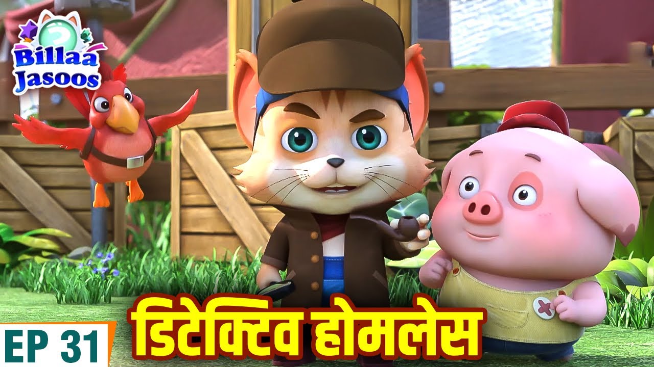 Billa Jasoos Cartoon Video | Hindi Kids Series | Episode 31 | Animated ...