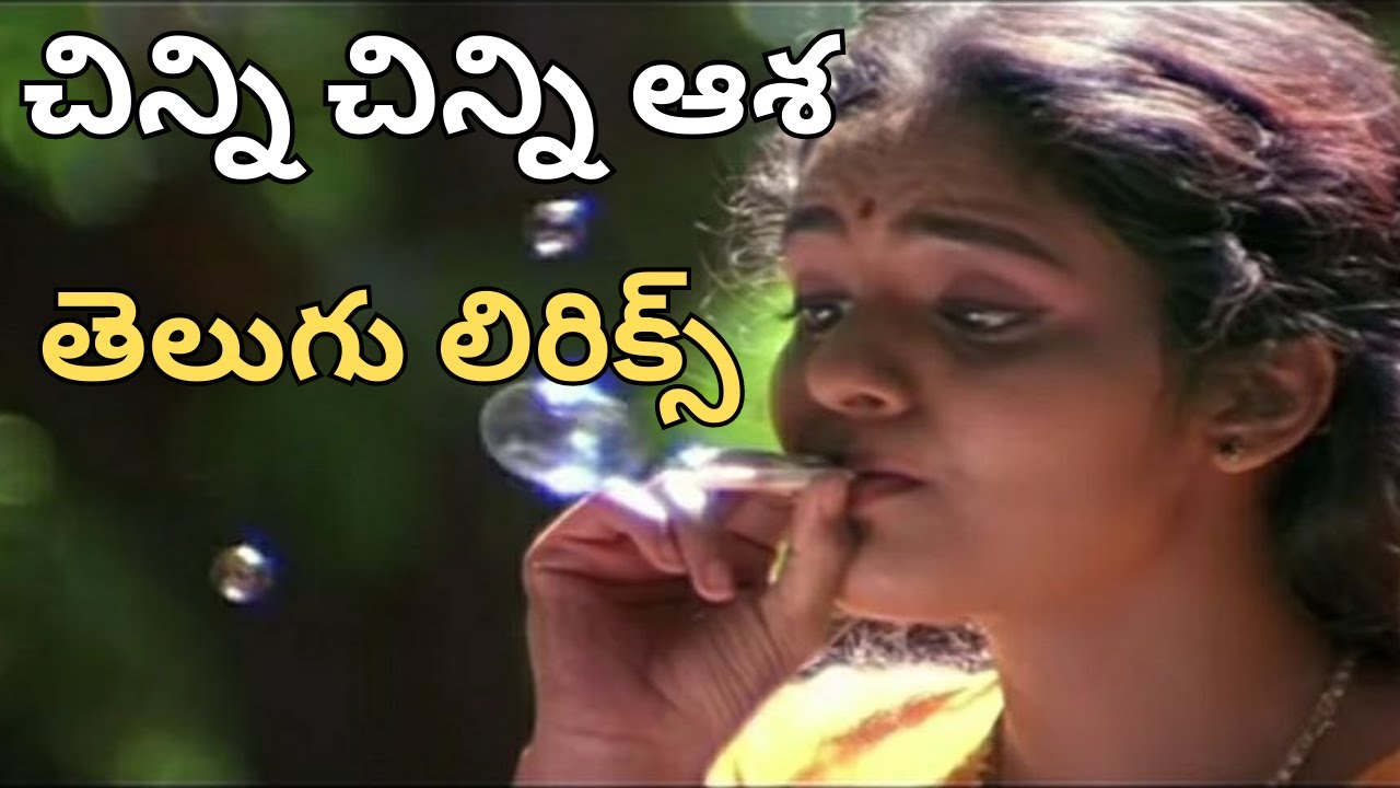 Chinni Chinni Asha Song with Lyrics | Chinni Chinni Asha Song Karaoke - YouTube