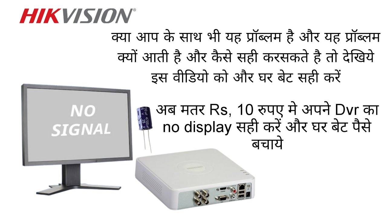 Hikvision dvr no display problem solve in only rs, 10 - YouTube