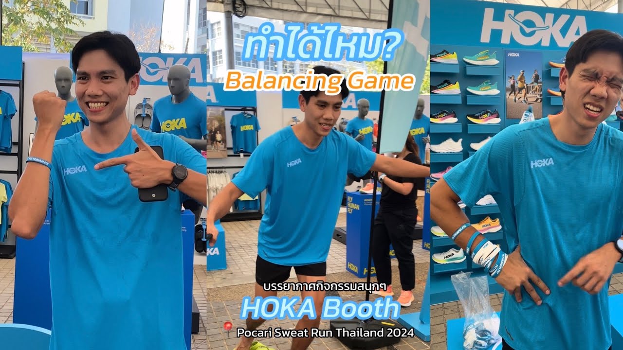 บรรยากาศ HOKA Booth งาน Pocari Sweat Run Thailand 2024 - YouTube